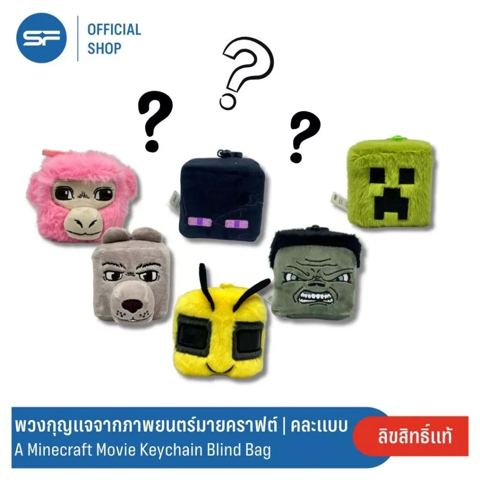 Minecraft Movie TNT Popcorn Bucket 64oz. & Double Wall Cup 20oz. Brand ...