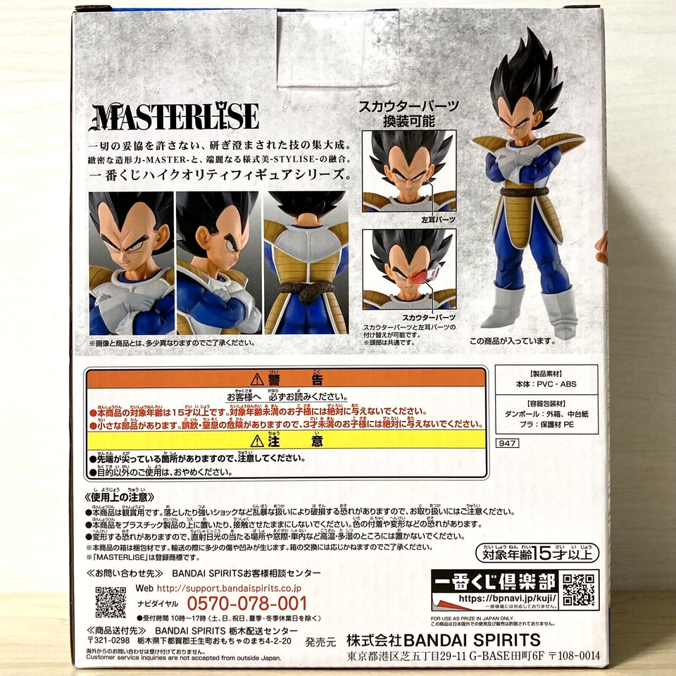 Dragon Ball EX Vegeta Figure Ichiban Kuji The Decisive Battle A ...
