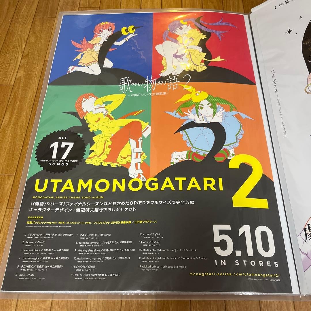 UTAMONOGATARI 2 Poster Song Story | eBay