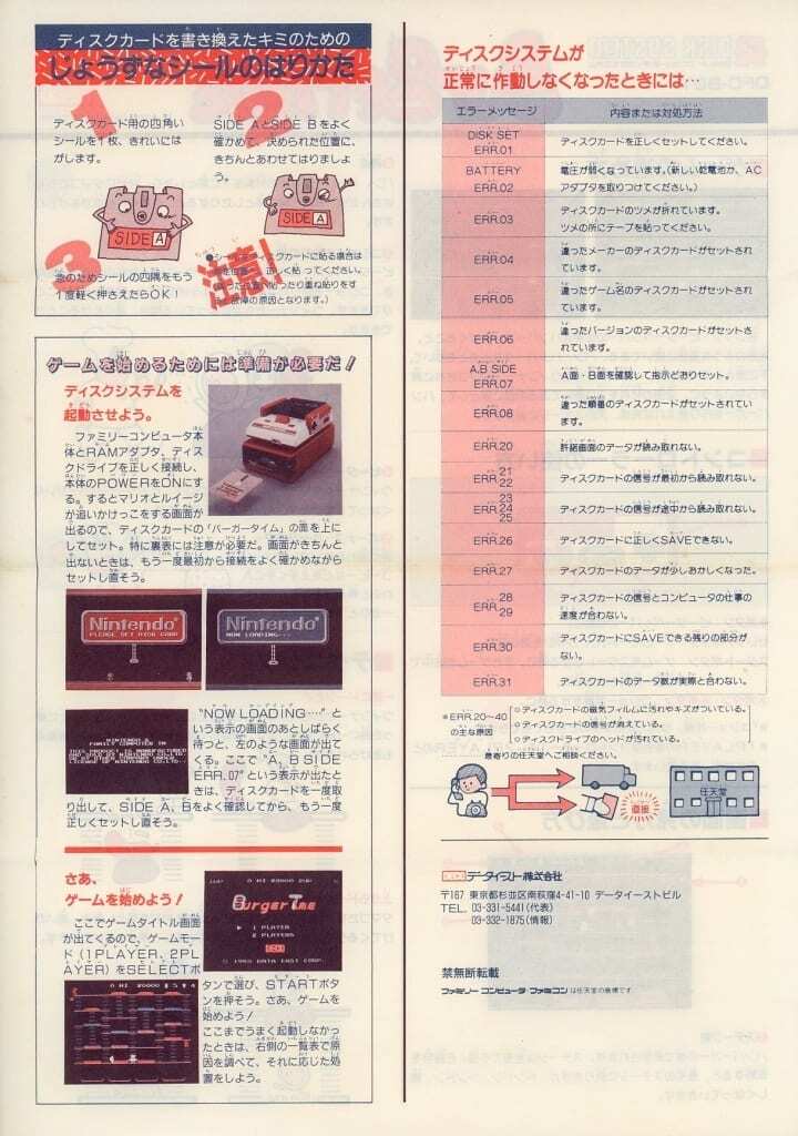 Famicom Software Burger Time Disk System Ver Rewriting Instructions ...