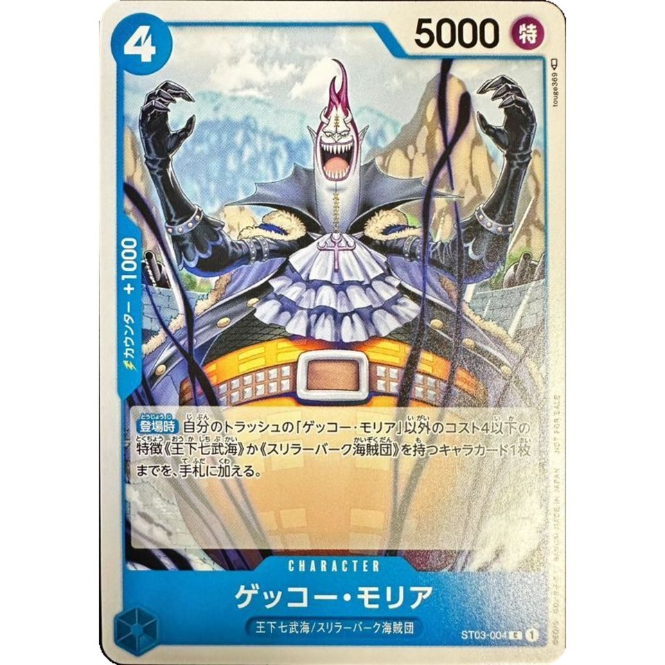 Gecko Moria Promo ST03-004 Japanese ONE PIECE Card Game Promotion Pack vol.5 | eBay