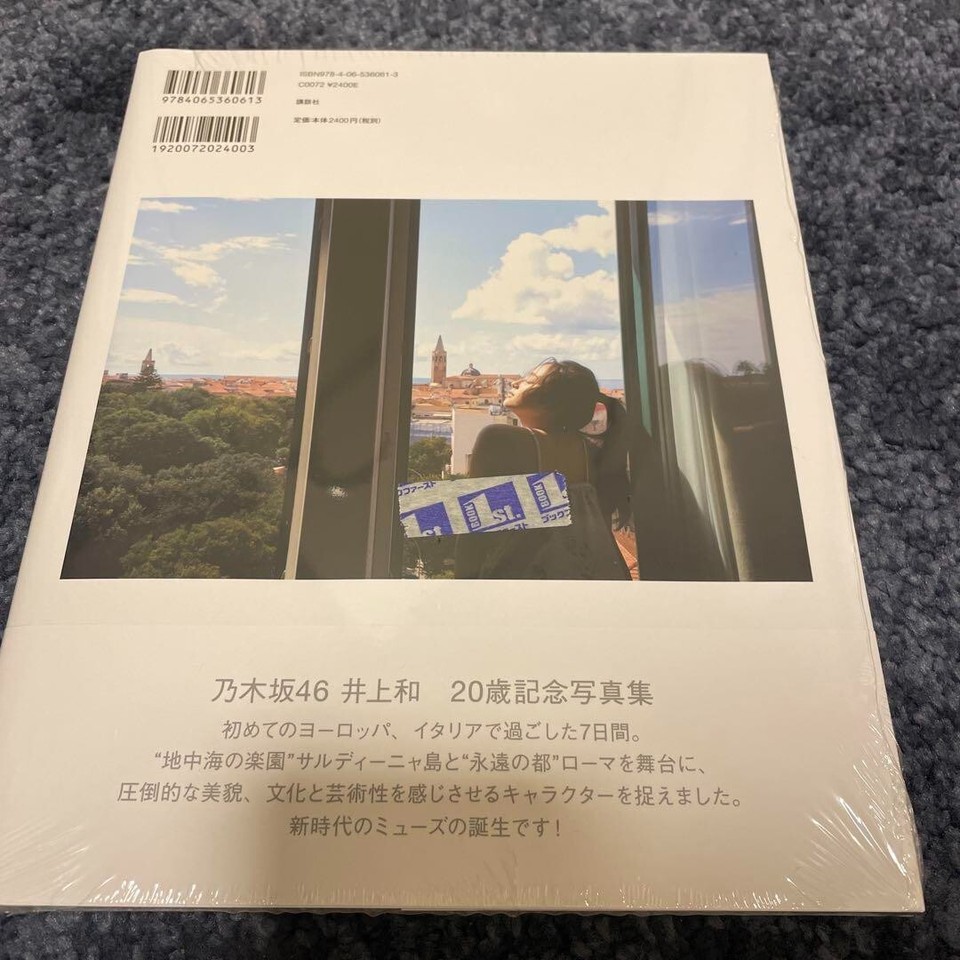 Nogizaka46 Inoue Kazu 1st Photo Book Limited Japan Monologue Japanese ...