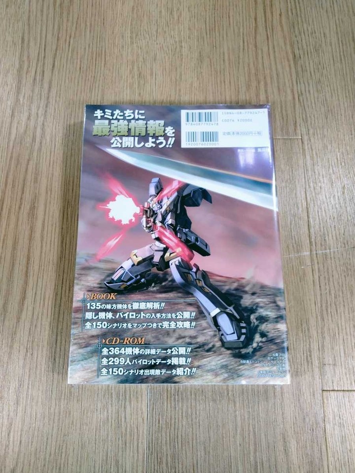 B3247 2nd Super Robot Wars α Brave Operation Plan Brave Operation ...