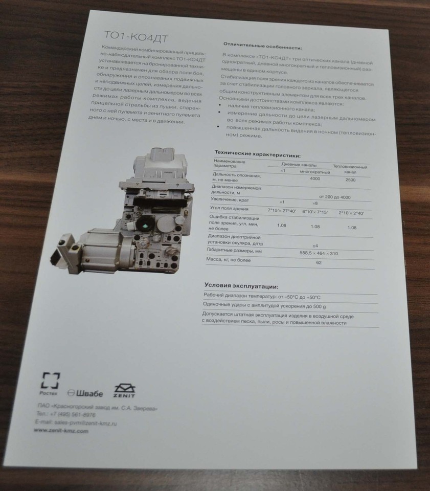 Tank commander sighting system Military Army Russian Brochure Prospekt ...