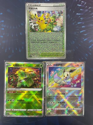 Pokémon Exclusive S-Chinese K Radiant Eevee +Venusaur+Player's Ceremony ...