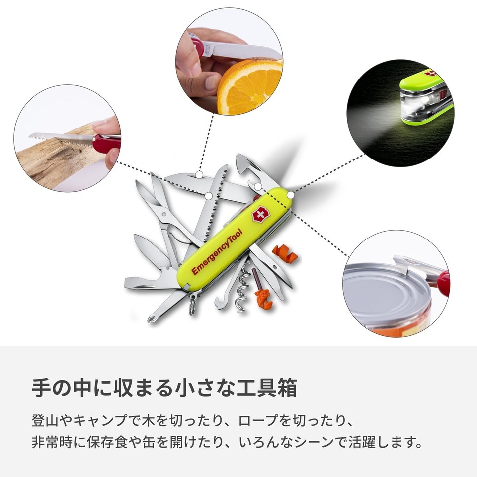 Victorinox emergency tool Huntsman Light Japan limited edition Swiss ...
