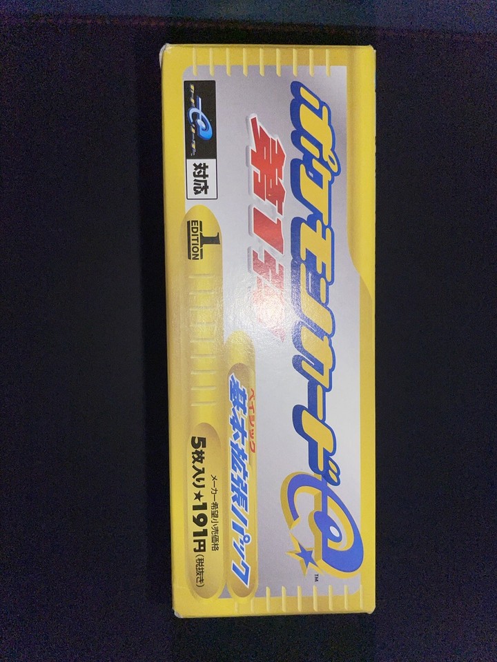 2001 pokemon japanese expedition 1st edition e-series empty display ...