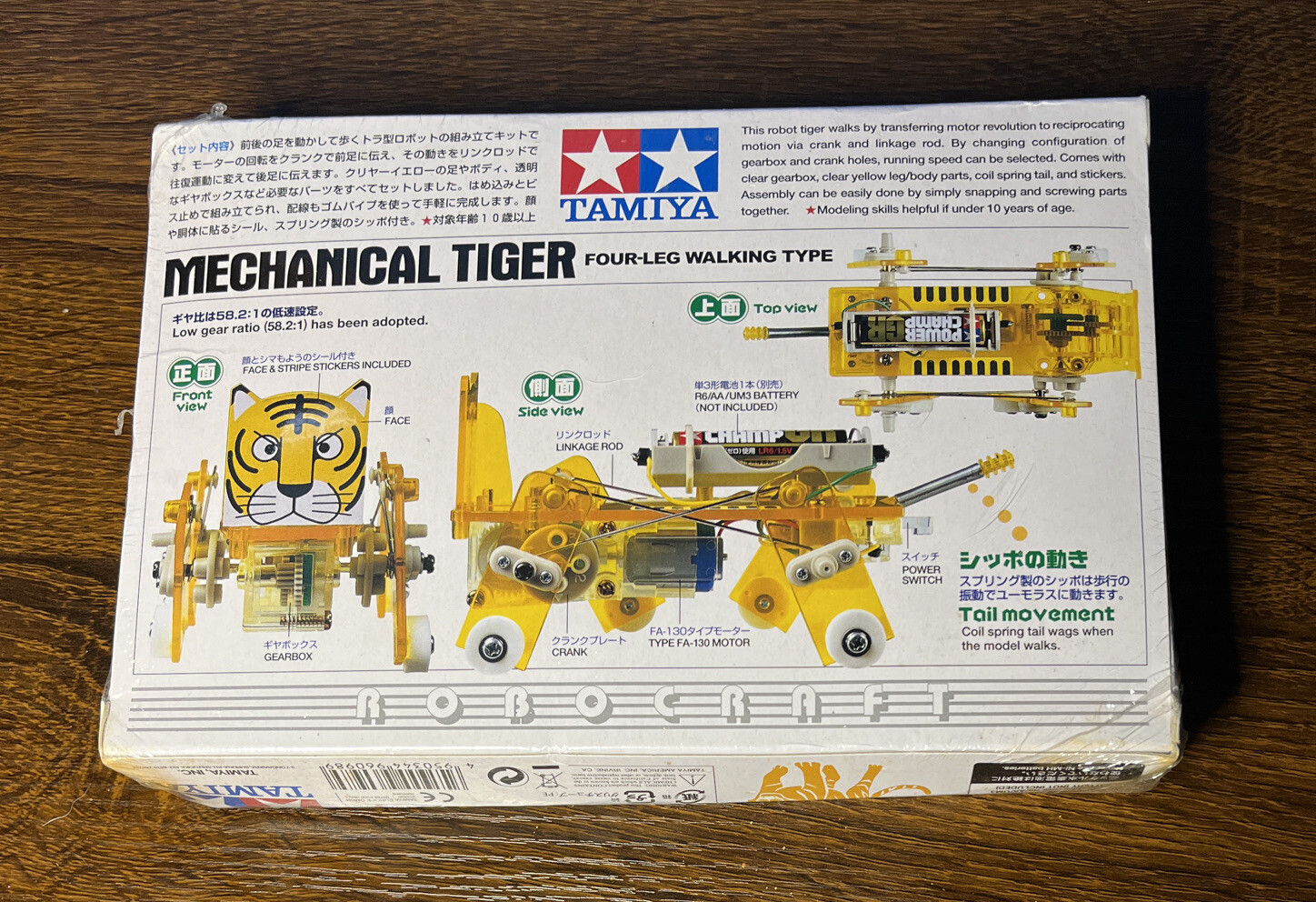 Tamiya Mechanical Tiger (Four Legged Walking Type) [TAM71109] | eBay