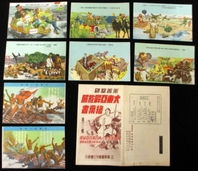 WWII GREATER EAST ASIA LIBERATION PC PROPAGANDA MALAY PHILIPPINES ...