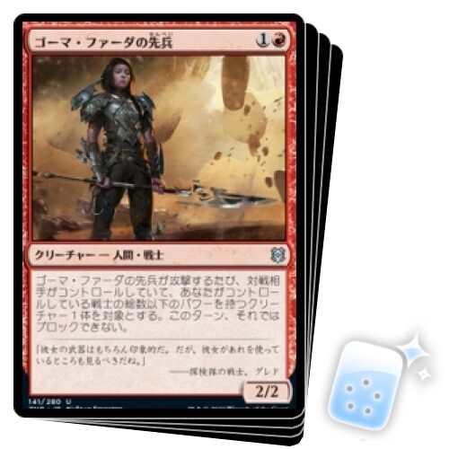 Japanese Goma Fada Vanguard X4 M/NM Magic: The Gathering MTG Zendikar ...