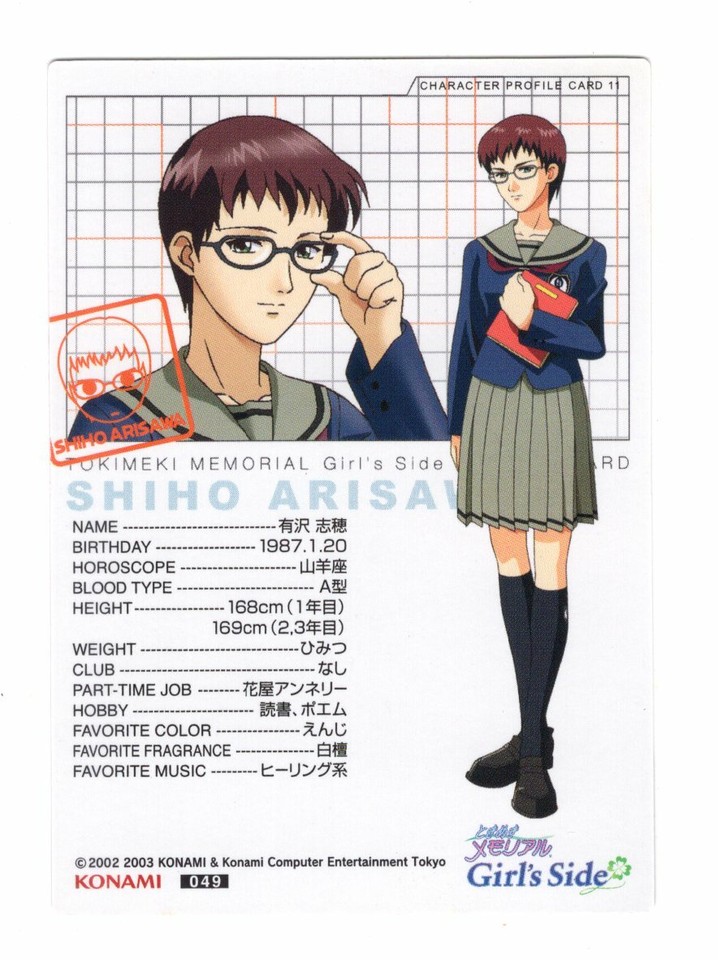 No.49 shiny character trading Card Tokimeki Memorial Girl's Side ...