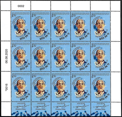 RARE ISRAEL 2020 Stamp Sheet P.M. BINYAMIN NETANYAHU - THERE WILL BE ...