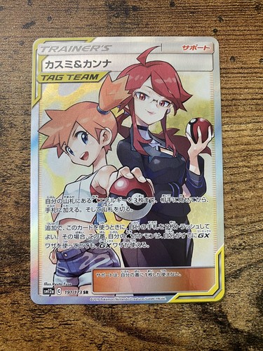 Misty & Lorelei 191/173 SR SM12a Tag Team Trainer Full Art Pokemon Card ...