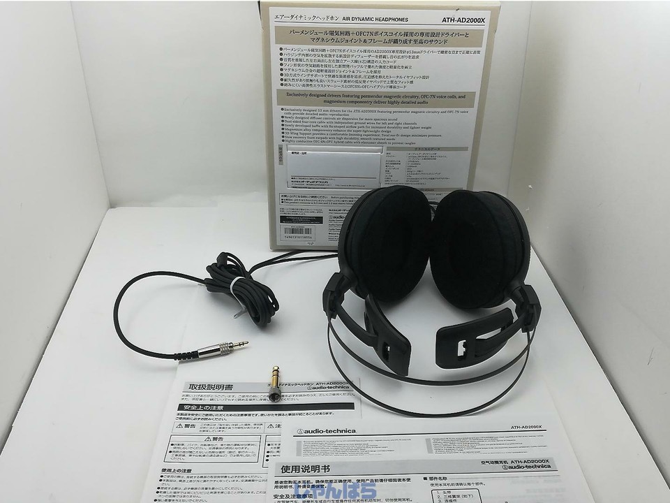 Audio-technica Air Dynamic Open-Air headphone ATH-AD2000X Japanese ...