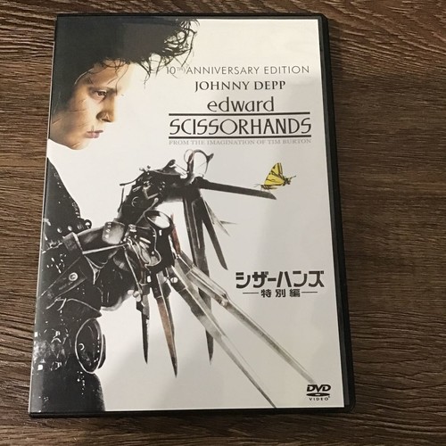Scissor Hands Special Edition/Johnny Depp Winona Rider Diane Wheest Tim ...