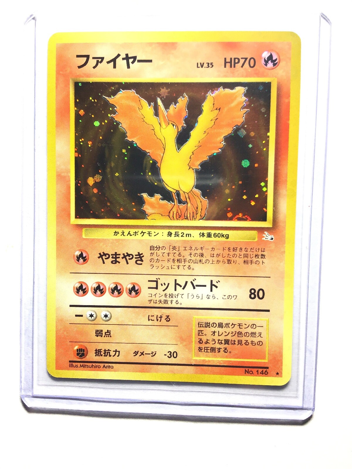 MOLTRES - Japanese Fossil Set - No. 146 - Holo Rare - Pokemon Card - NM ...