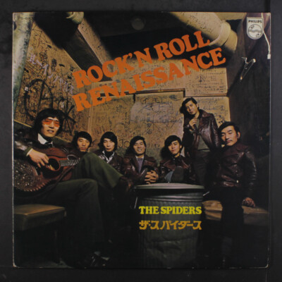 SPIDERS: rock'n roll renaissance PHILIPS 12" LP 33 RPM Japan | eBay