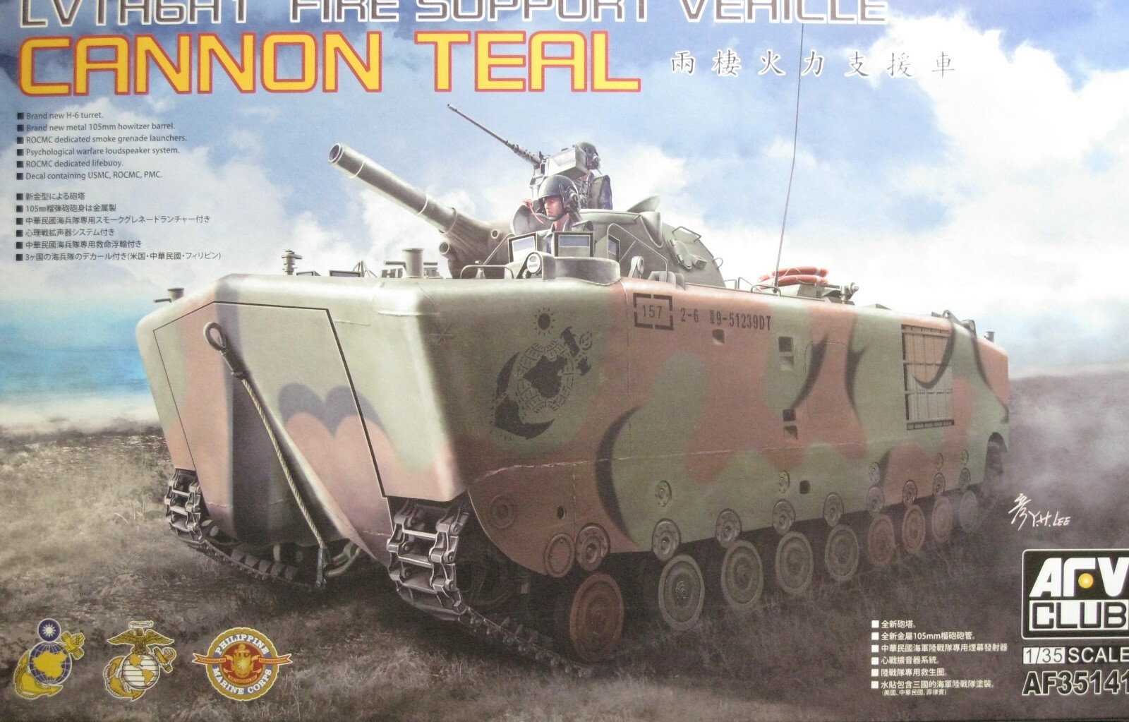 1/35 US LVTH-6 AI - USMC, Philippine & ROC Markings Model Kit by AFV ...