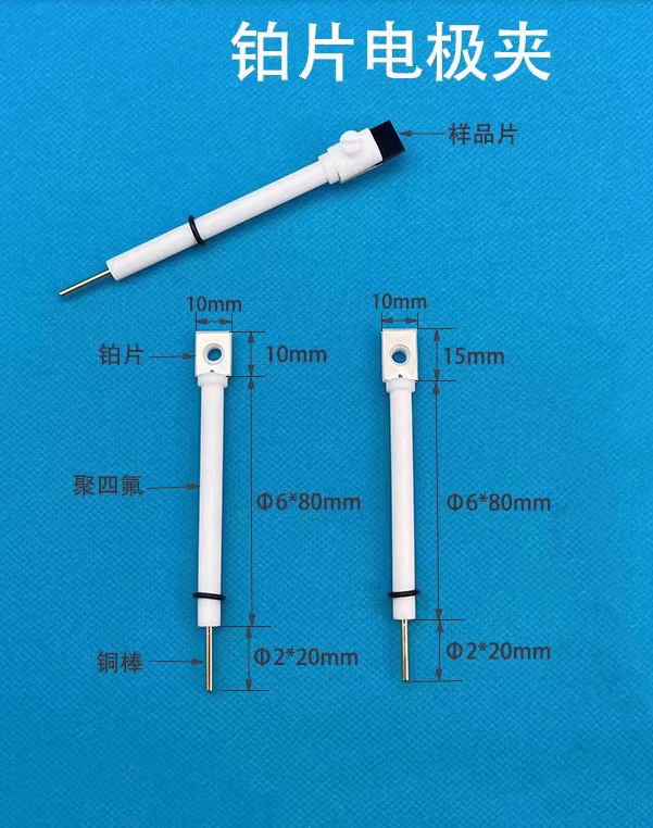 1Pcs JJ110 Platinum Electrode Clip PTFE Working Electrode holder Purity ...