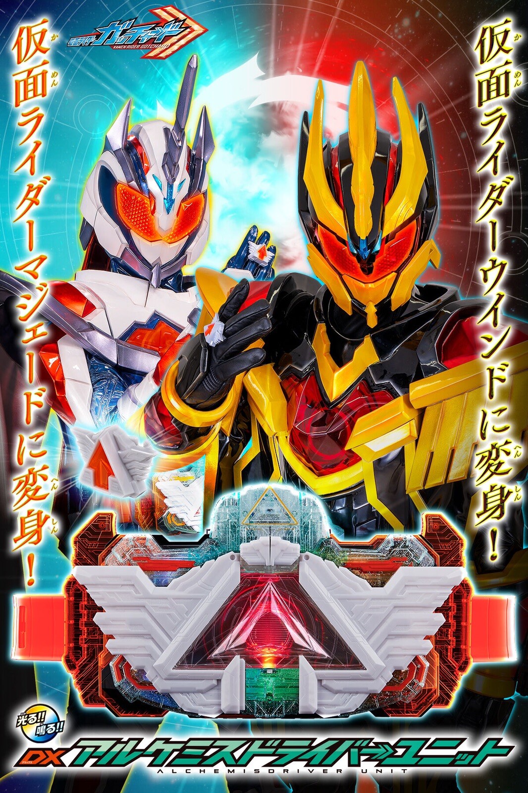 Bandai Kamen Rider Gotchard DX Alchemis Driver Unit Majed JAPAN NEW | eBay
