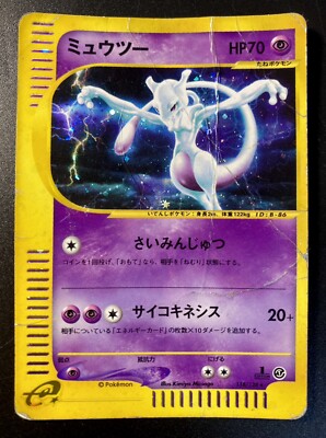 Mewtwo 118/128 Holo Expedition E Series Japanese 1st Edition Pokemon ...