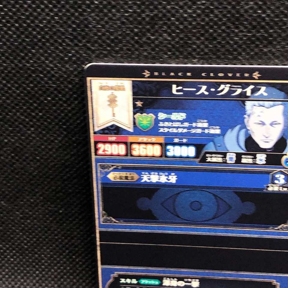 Heath Grice black Clover Grimoire Battle TCG Card 6-022 BANDAI Japan F ...