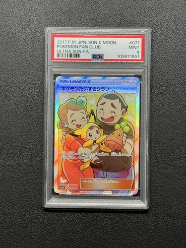 PSA9 Pokemon Card Sr Sm5S 071/066 Ultra Sun | eBay