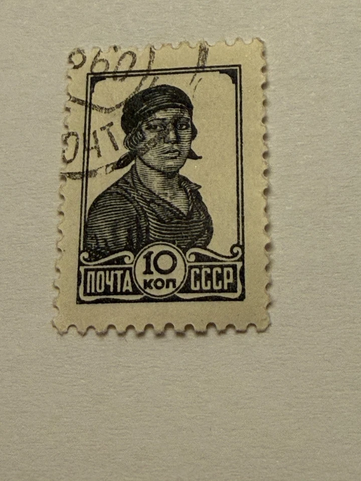 Noyta Cccp Stamp for sale | eBay