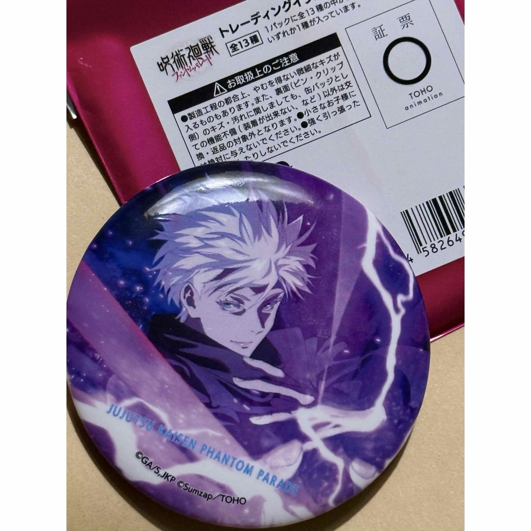 Jujutsu Kaisen Phantom Parade Illustration Can Badge vol.4 Satoru Gojo ...