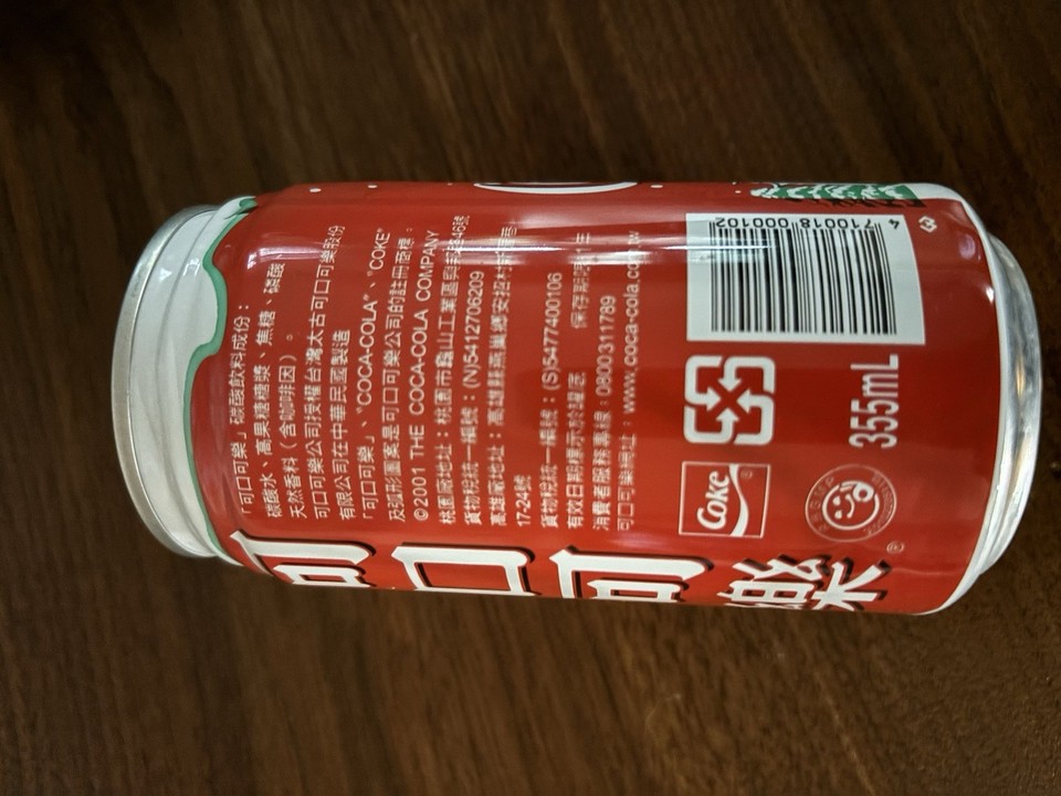 TAIWAN Christmas 2001 Edition Coca-Cola can - Coke Polar Bear Shipped ...