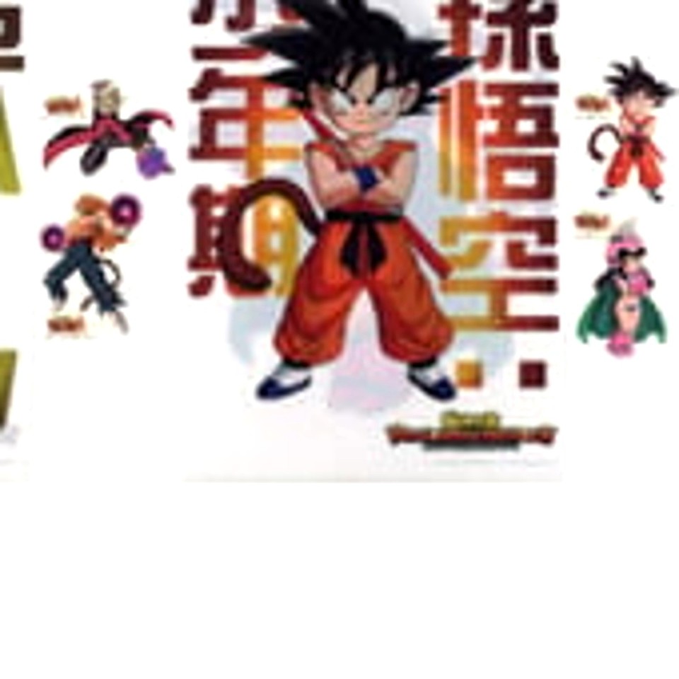 Dragon Ball Super Saiyan God Super Saiyan Son Goku & Others All 12 ...