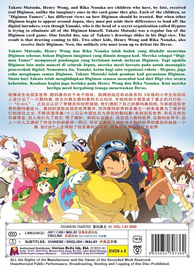 DVD Anime Digimon 03 Digimon Tamers TV Series (1-51 End) English Dub ...
