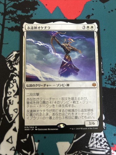 MTG God-Eternal Oketra War of the Spark 016/264 Regular Mythic NM | eBay