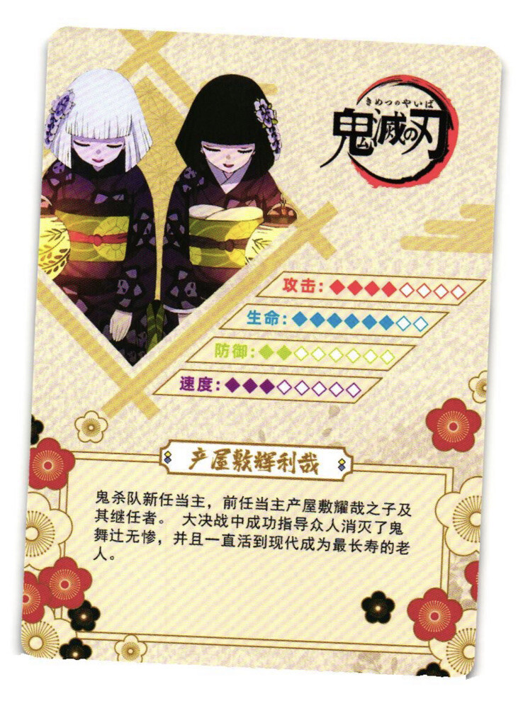 Kanata Ubuyashiki Kimetsu No Yaiba Wikia Fandom Demon Slayer: Kimetsu