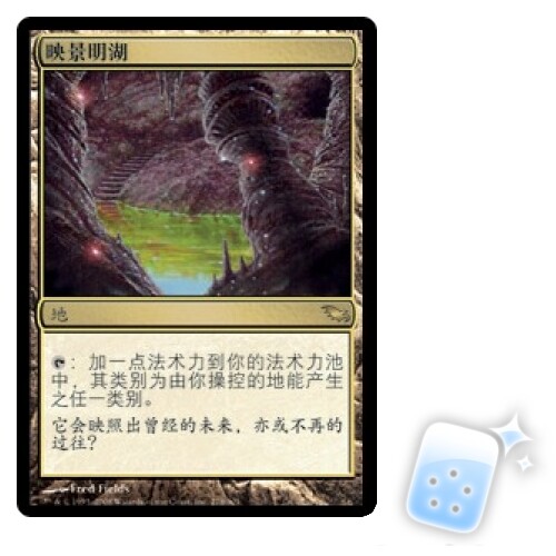CHINESE REFLECTING POOL Shadowmoor SHM Magic MTG MINT CARD | eBay