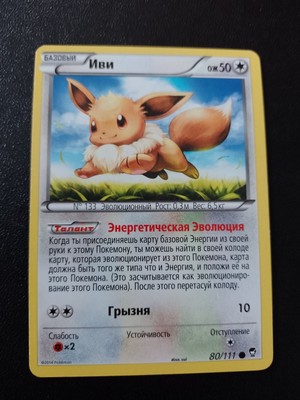Eevee & Eeveelution Thread - New Card Releases, General Discussion ...