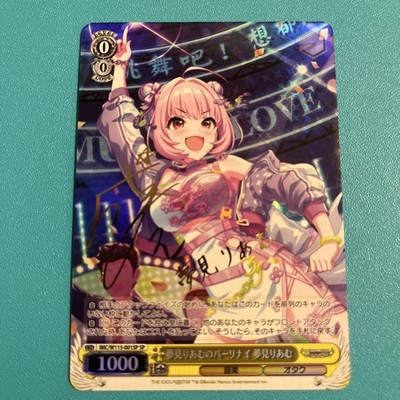 Idolmaster Cinderella Girls Ryamu Dreams SP Signed Trading Card ...
