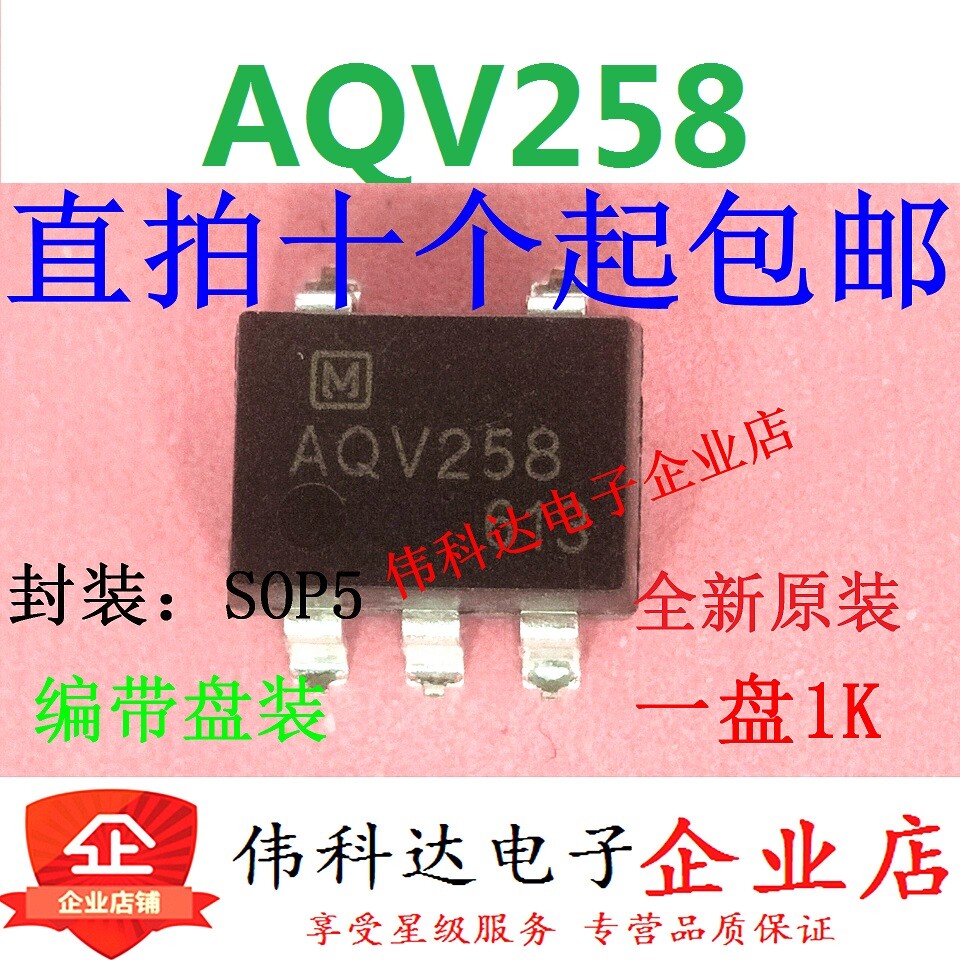 10pcs AQV258HC8 AQV258 V258HC8 SOP5 | eBay
