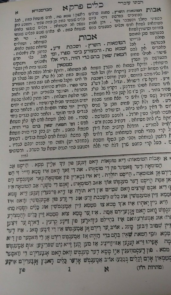 6v Set Mishnayot With Commentary & Yiddish Translation & Explanation ...