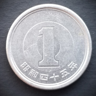 Japan 1970 - 1 Yen ¥ Coin - Hirohito (Showa) Reign 45 - Y# 74 Schön 48 ...
