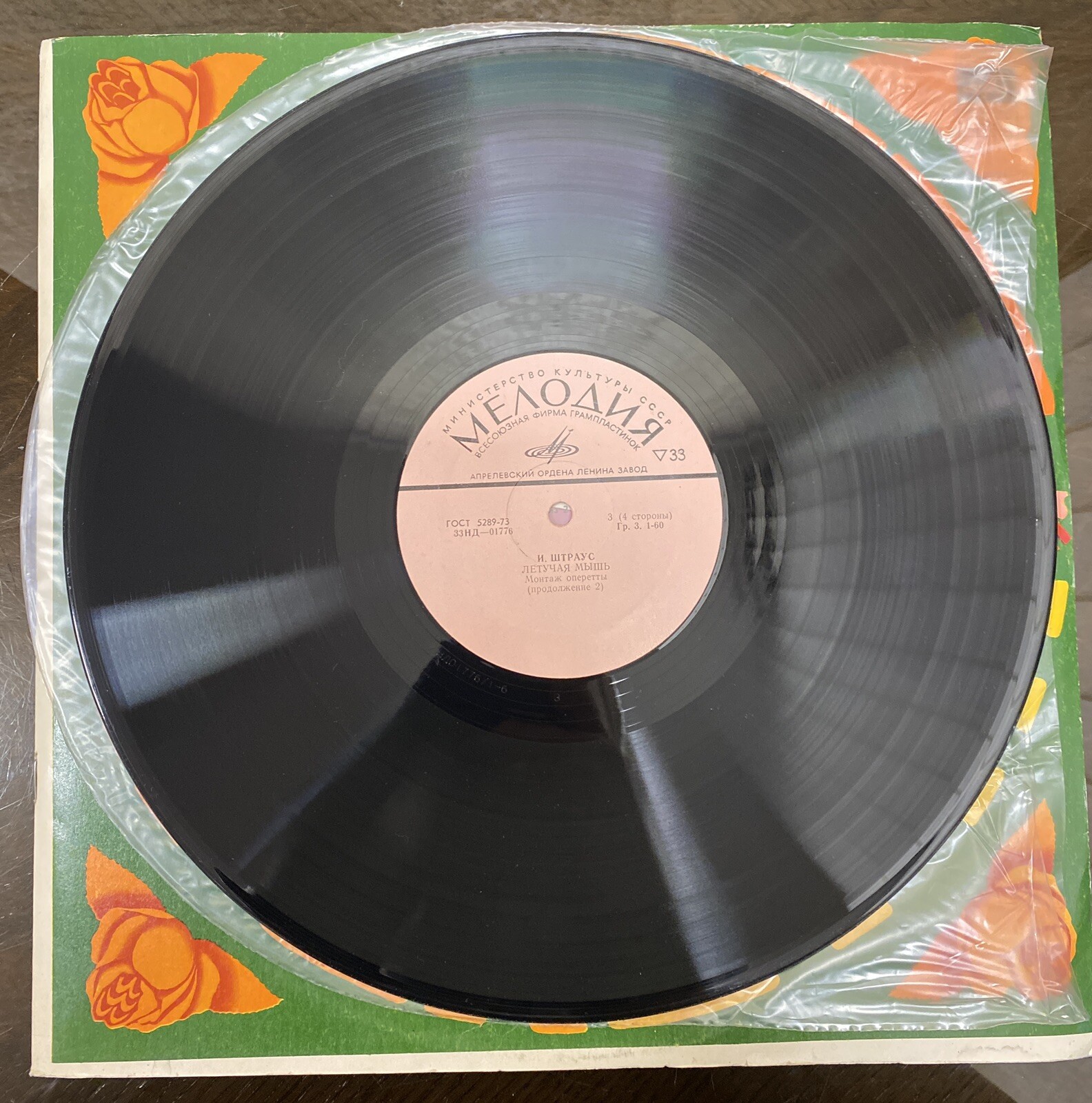 Vinyl Record - Johann Strauss Jr. - Operetta The Bat, 1977's | eBay