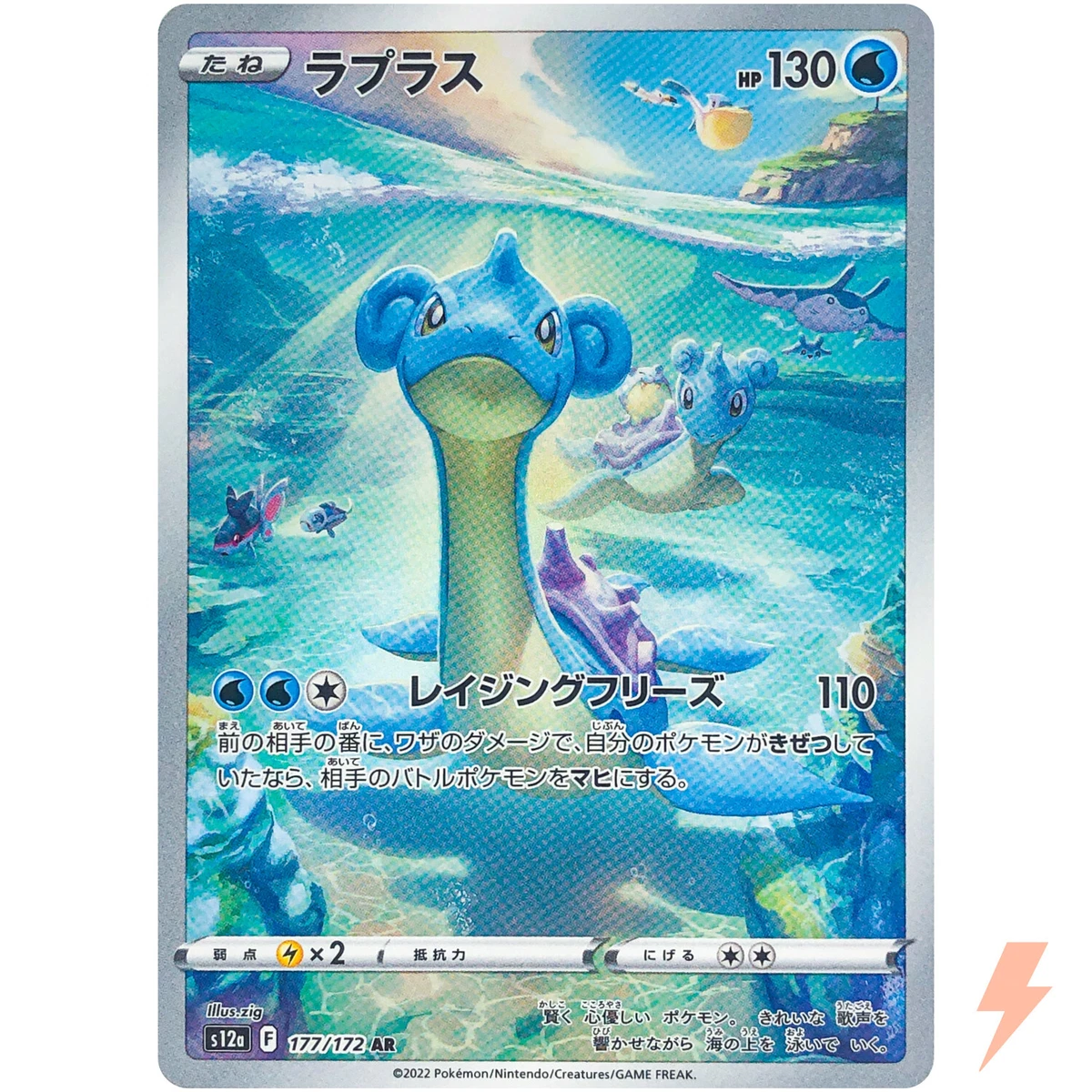 Lapras Card