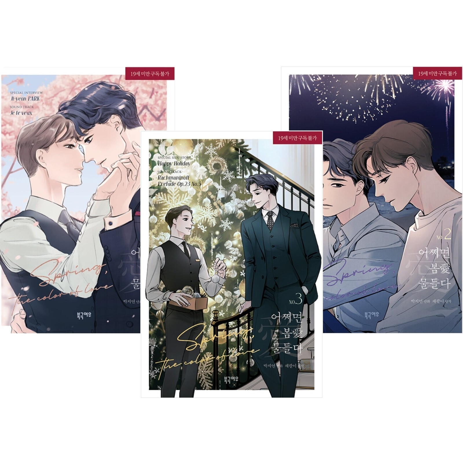 Spring, the Color of Love Vol 1~3 Set Korean Webtoon Book Manhwa Comics ...