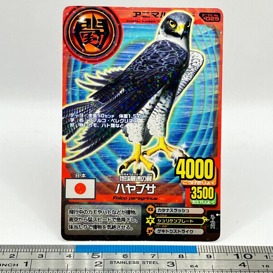 Peregrine Falcon Animal Kaiser A-025 AK Card Game Namco Bandai 2008 ...