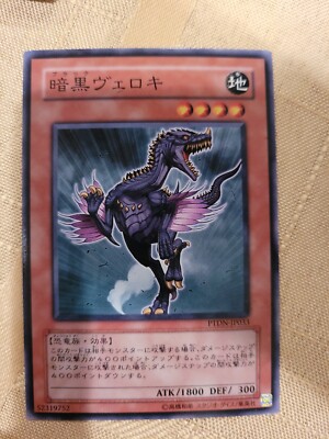YuGiOh Konami PTDN-JP033 Common Black Veloci Japanese Phantom Darkness | eBay