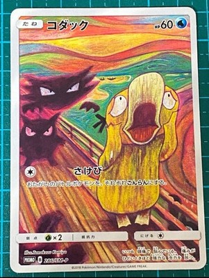 Psyduck 286/SM-P MUNCH Pokemon Card TCG Promo 2018 SCREAM Japanese 580 ...