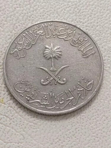 1423 Saudi Arabia 50 halala KM# 64 collectable middle east coin EF T74 ...