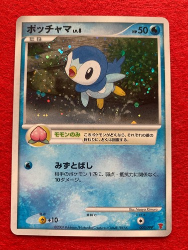 Pokemon card PROMO Turtwig 001/PPP Chimchar 002/PPP Piplup 003/PPP Fan ...