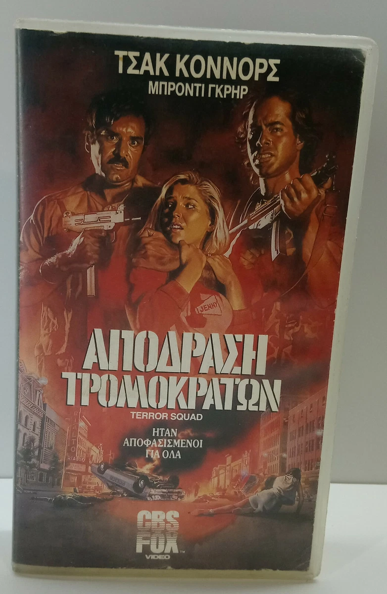 Chuck Connors Terror Squad Movie