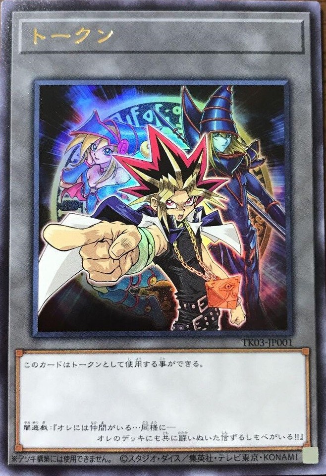 Yugioh Yami Yugi Token TK03-JP001 Ultra Rare Card Japanese Token Pack ...